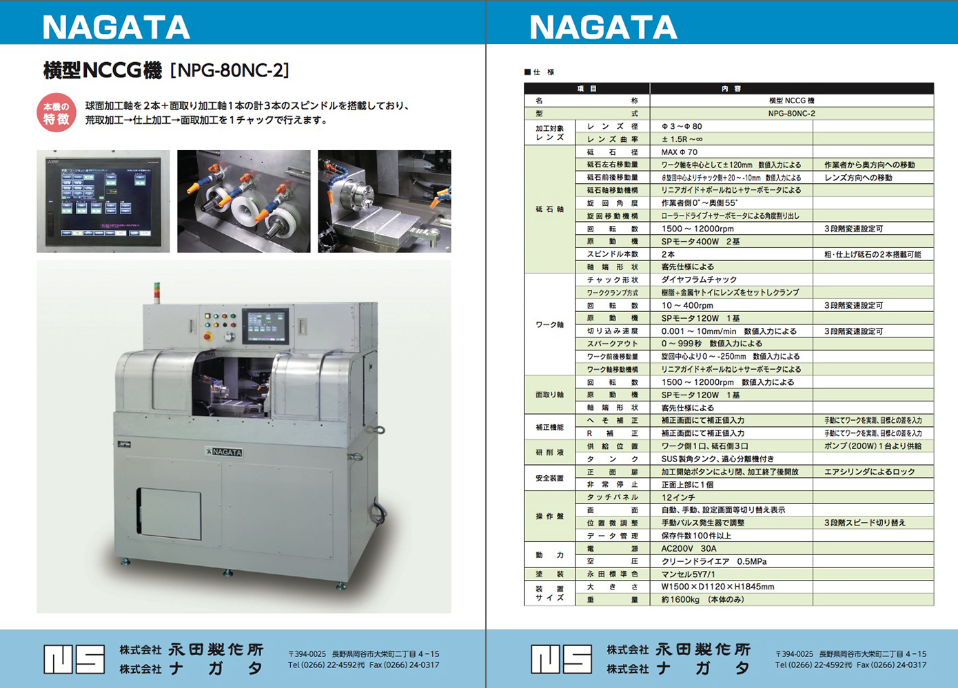 NCCG Machine NPG-80NC-2 | Products Information-NAGATA SEISAKUSHO CO ...