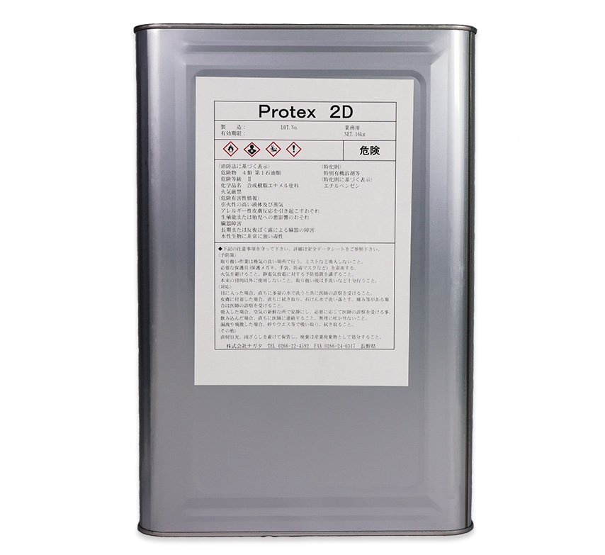 Protex 2D | Products Information-NAGATA SEISAKUSHO CO., LTD NAGATA CO.,LTD